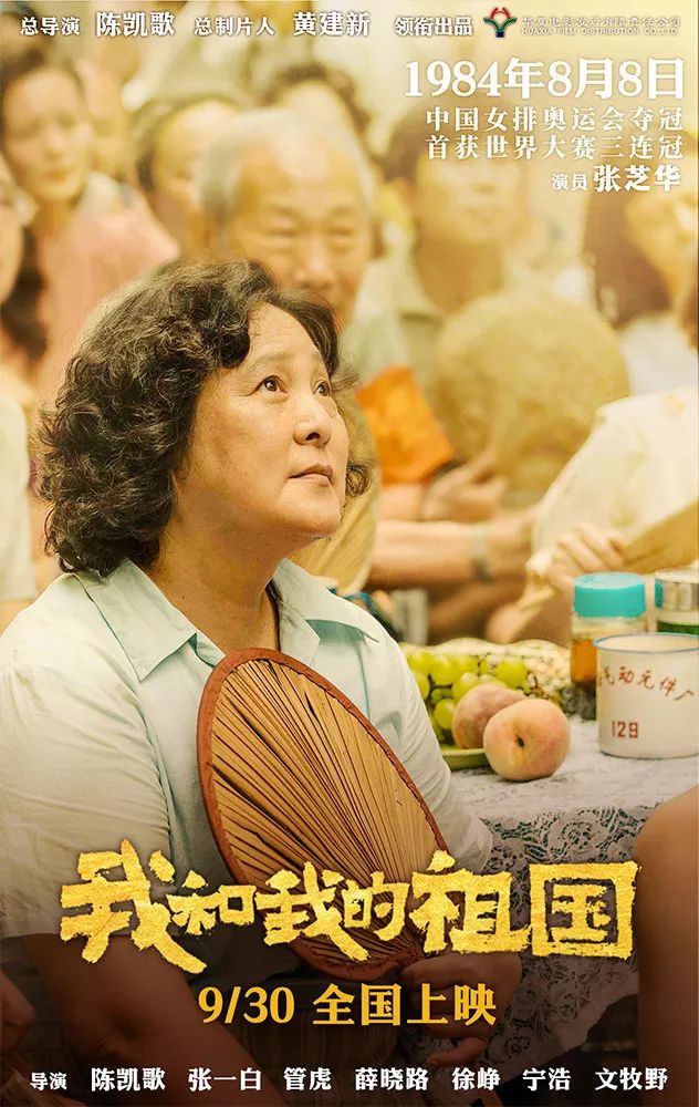 刷屏!《我和我的祖国》海报燃炸了! 电影