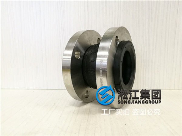 成都“KXT-II-32、DN80橡胶接头，走液压油，用NBR橡胶+碳钢法兰”_建设