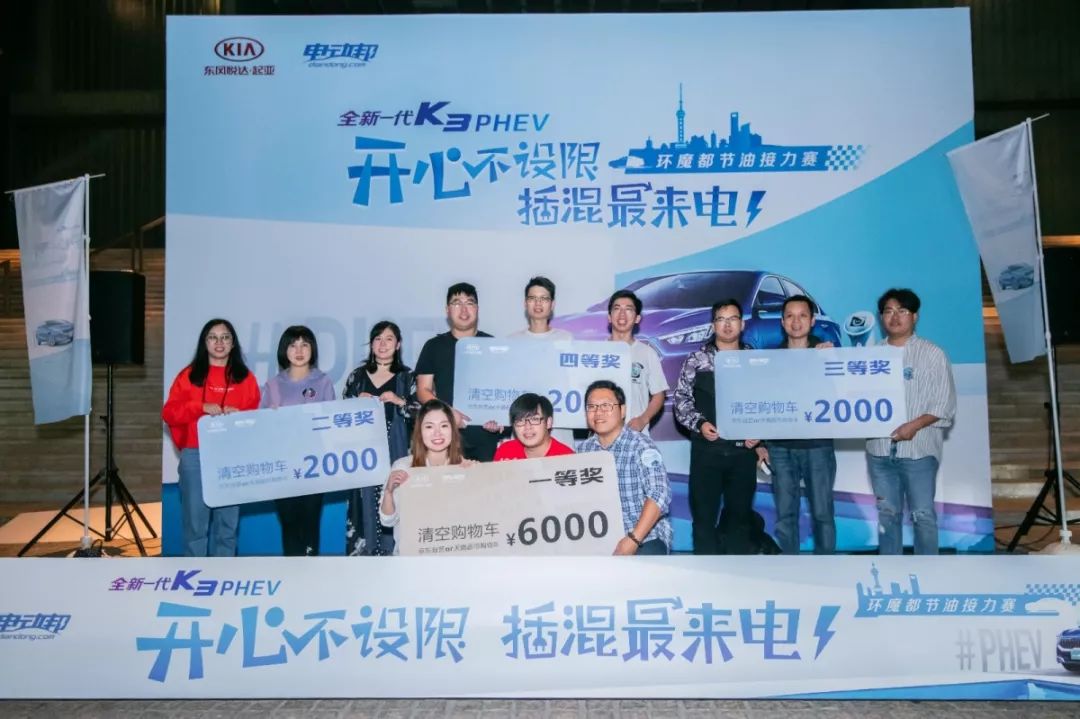 全新一代K3 PHEV环魔都接力挑战赛完美收官_搜狐汽车_搜狐网