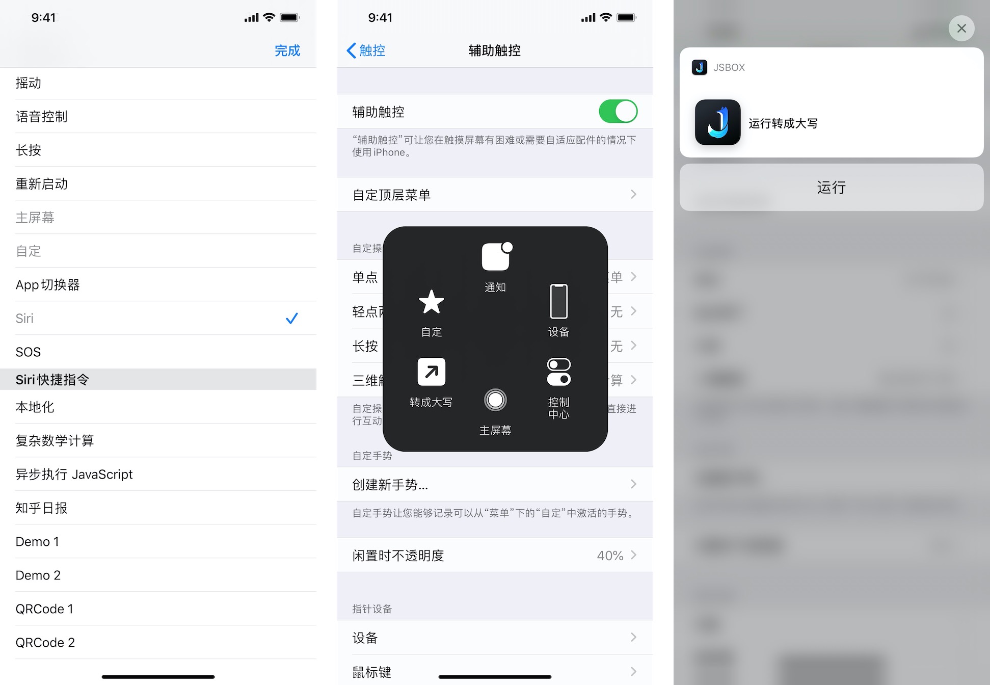 通过「快捷指令」运行 JSBox 脚本，打造 iOS 13 时代的自动化新玩法-搜狐大视野-搜狐新闻