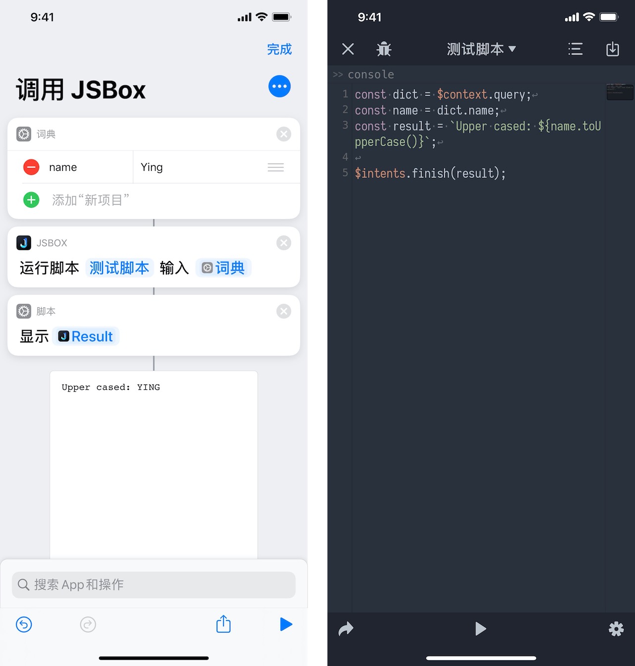 通过「快捷指令」运行 JSBox 脚本，打造 iOS 13 时代的自动化新玩法-搜狐大视野-搜狐新闻