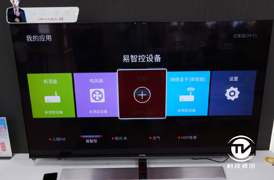 画质卓越的“未来电视” 康佳APHEAE A3电视深度体验_搜狐汽车_搜狐网