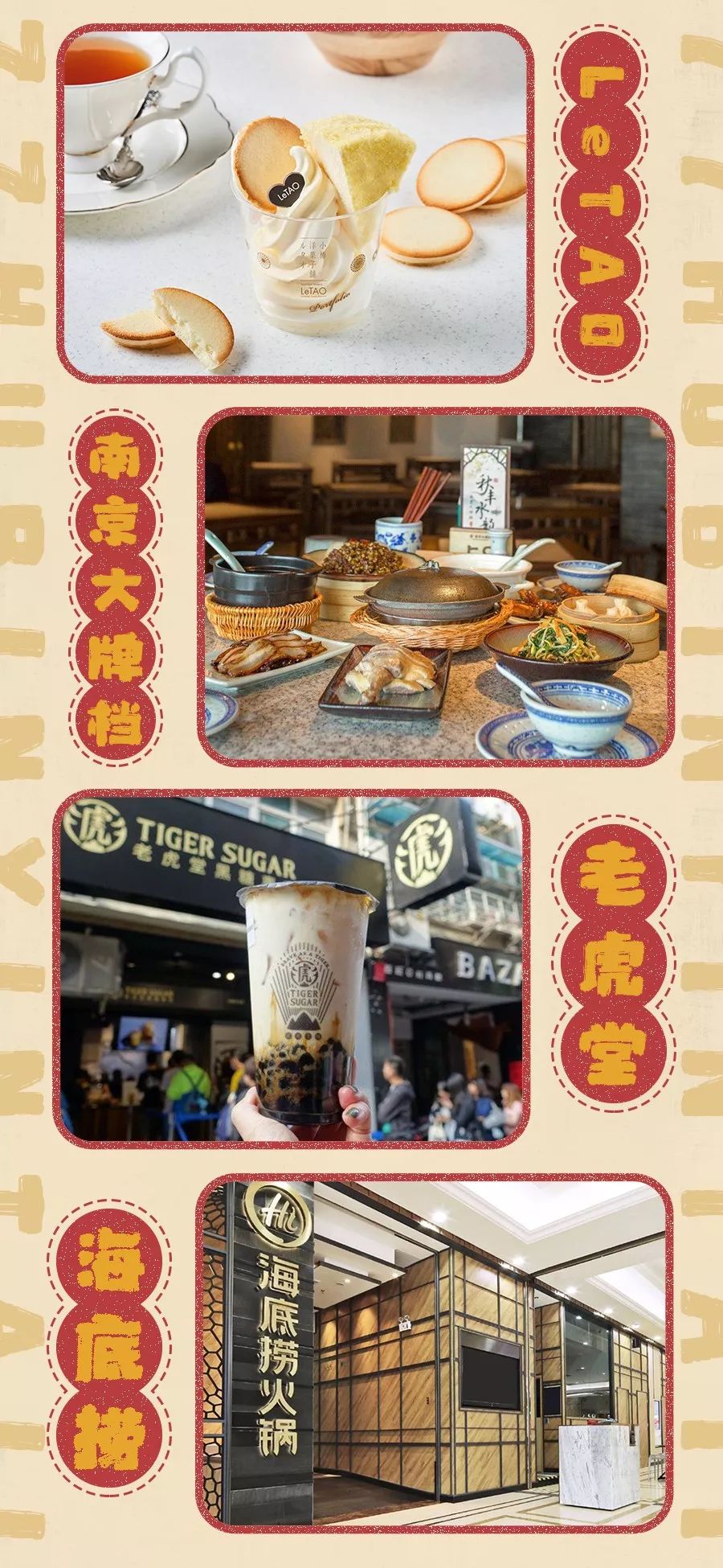 湖滨步行街全新亮相！in77潮流升级！海底捞、LeTAO...网红新店来袭！又要火了！_搜狐汽车_搜狐网