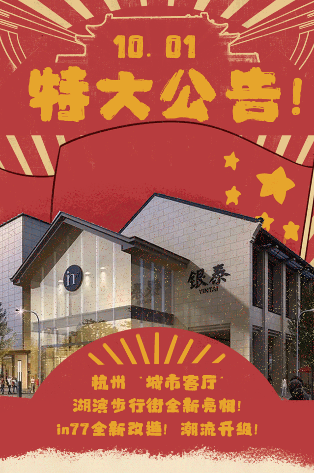 湖滨步行街全新亮相！in77潮流升级！海底捞、LeTAO...网红新店来袭！又要火了！_搜狐汽车_搜狐网