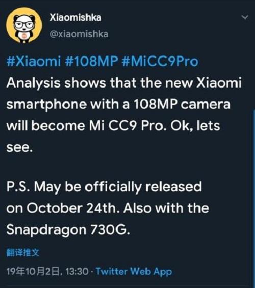 小米CC9 Pro曝光：骁龙730G+1亿像素摄像头！_Alpha