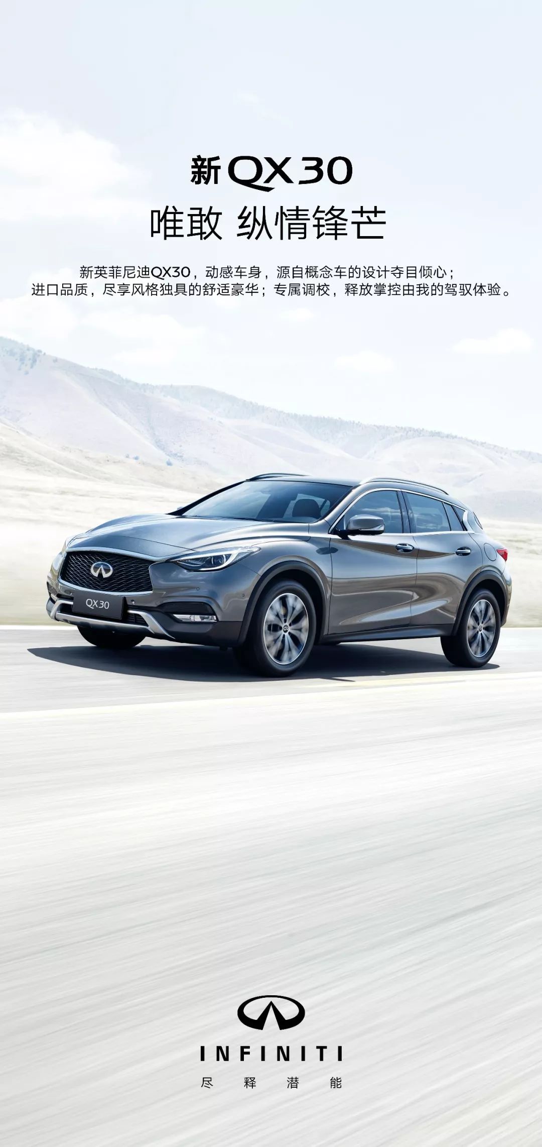 只需14.98万，原装进口潮流SUV QX30轻松“贷”回家！_搜狐汽车_搜狐网