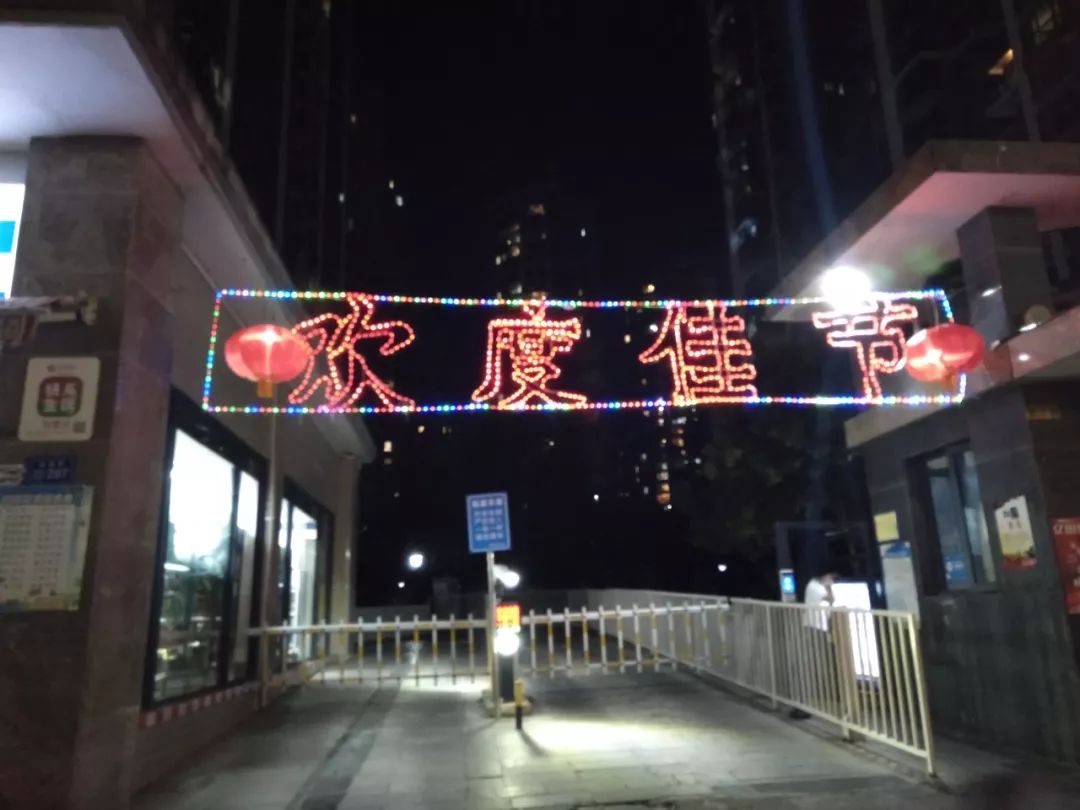 浓情九月 喜迎国庆 九月服务品质报告请查收! 业主