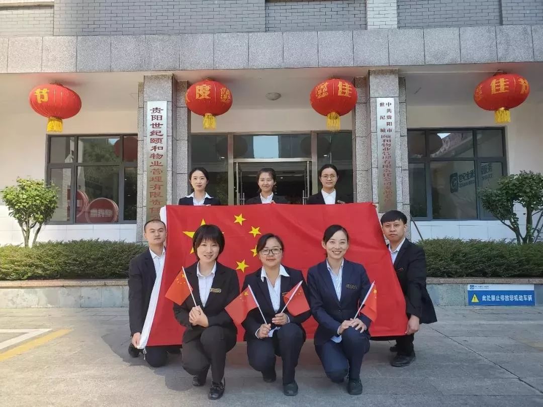 浓情九月 喜迎国庆 九月服务品质报告请查收! 业主