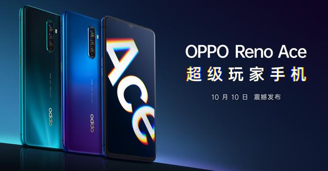 4000mAh电池30分钟充满，OPPO Reno Ace倒计时两天_手机
