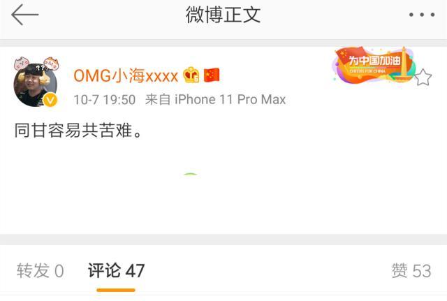 世界冠军OMG回来了？小海上位成指挥，学4am这手成功了！ -搜狐大视野-搜狐新闻