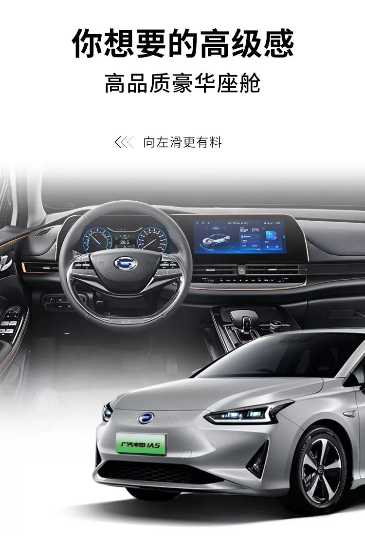 【新能源汽车】永佳丰田iA5实车到店16.98万起，现已全面接受定购！_搜狐汽车_搜狐网