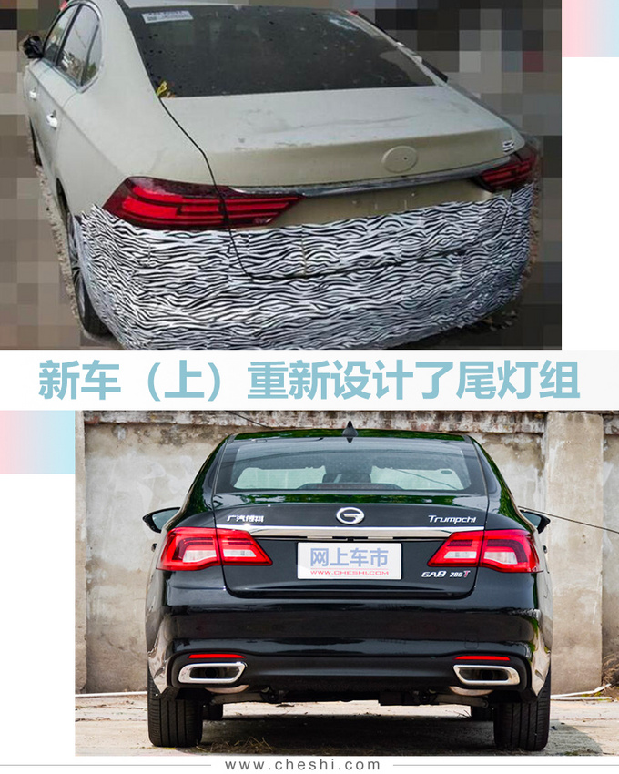 广汽传祺新款GA8酷似大众CC 将于11月22日首发_搜狐汽车_搜狐网