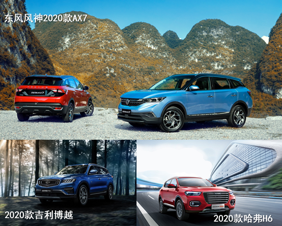 谁是12万级超值王？2020款AX7远胜博越、哈弗H6_搜狐汽车_搜狐网