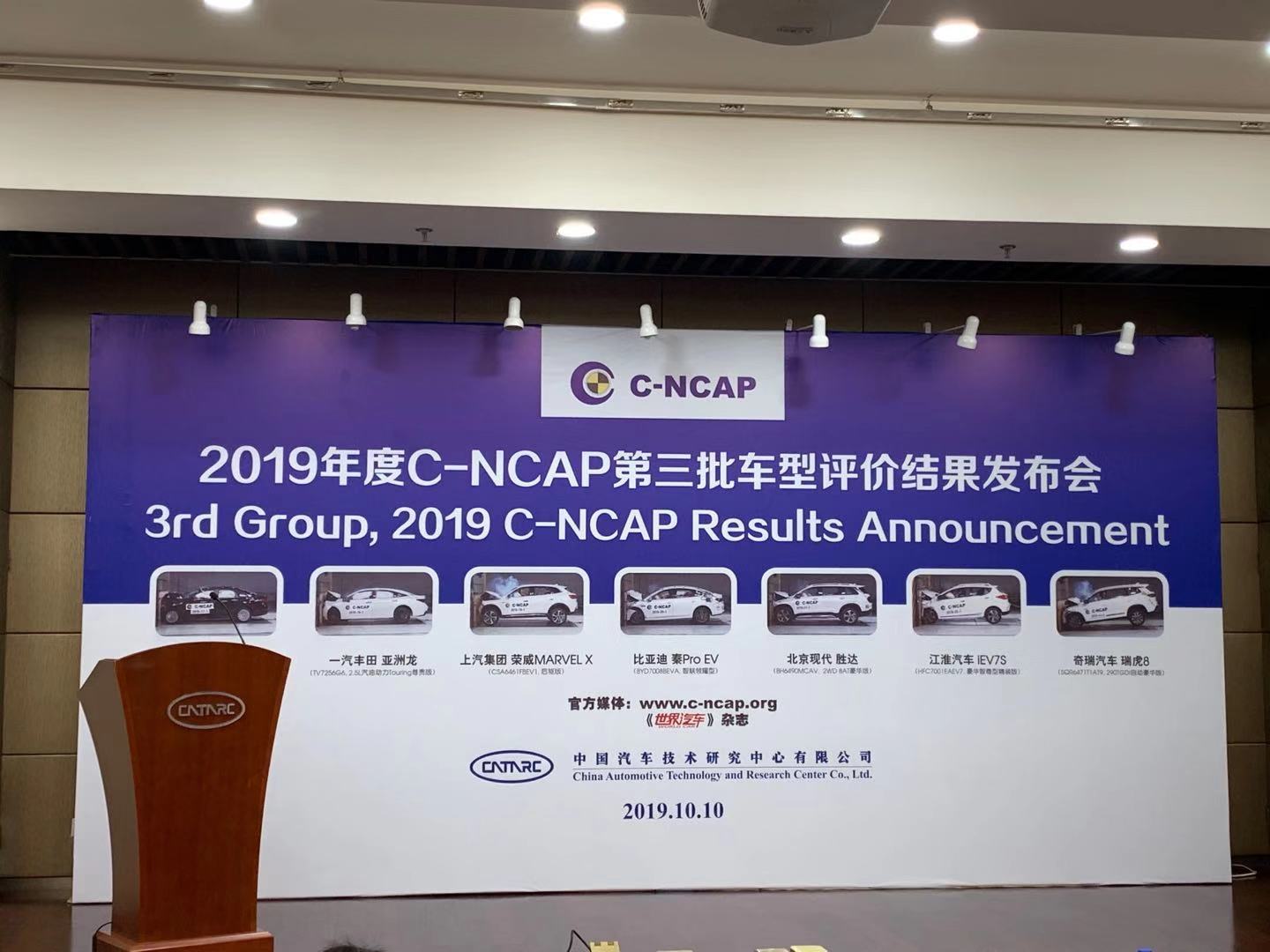 C-NCAP年度碰撞测试第三回：6款车获五星，独有江淮iEV7S 惨摘两星_搜狐汽车_搜狐网