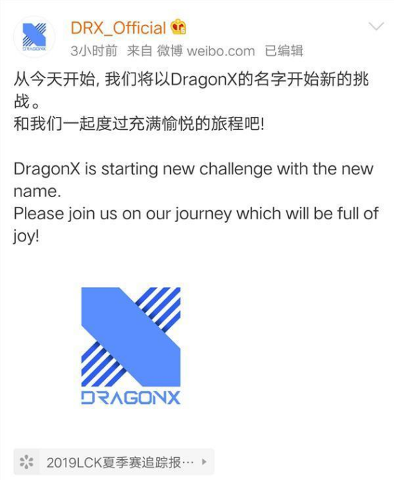 LOL：LCK传奇战队KZ解散，战队改名DragonX重新起航_选手