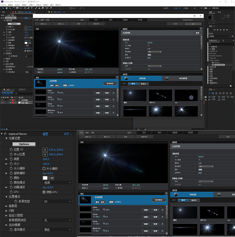【插件】AK大神常用VideoCopilot插件合集一键安装_语言