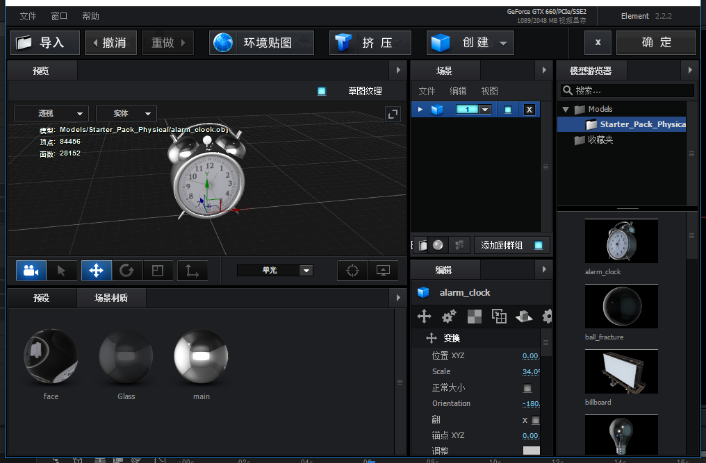 【插件】AK大神常用VideoCopilot插件合集一键安装_语言