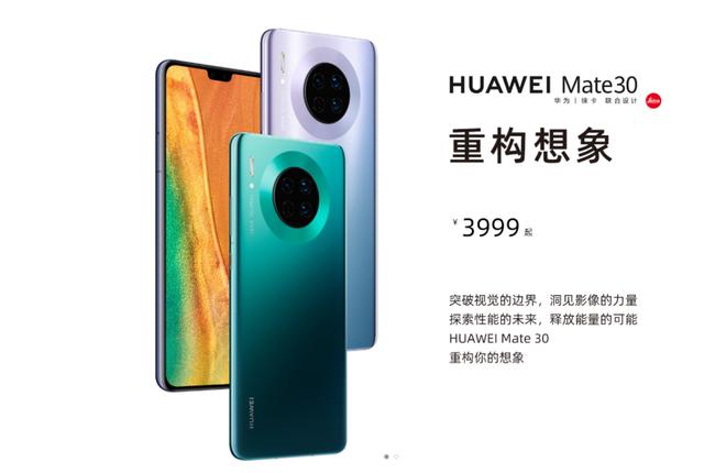 入手2019年度旗舰，该选华为Mate30系列 还是 iPhone 11系列？_Android