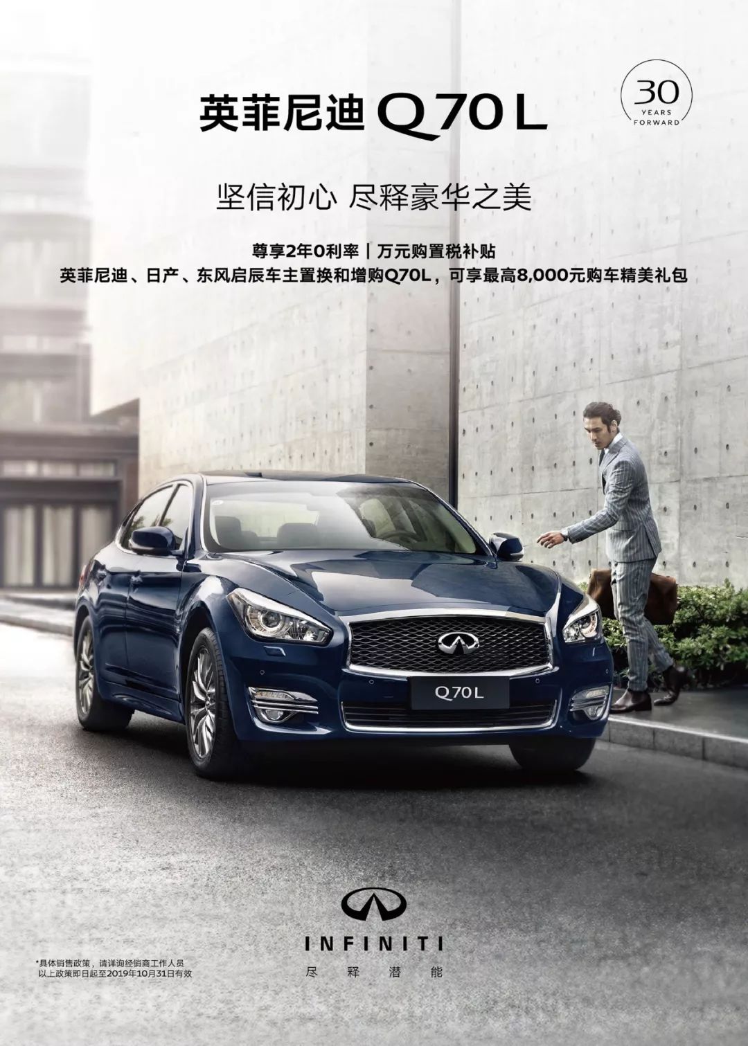 金秋钜惠 百万让利丨2019英菲尼迪品牌30周年感恩团购会即将开启_搜狐汽车_搜狐网