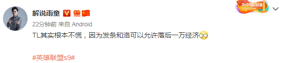 洛和发条的组合允许落后1w经济？TL重现SKT翻盘EDG，杀人诛心！-搜狐大视野-搜狐新闻