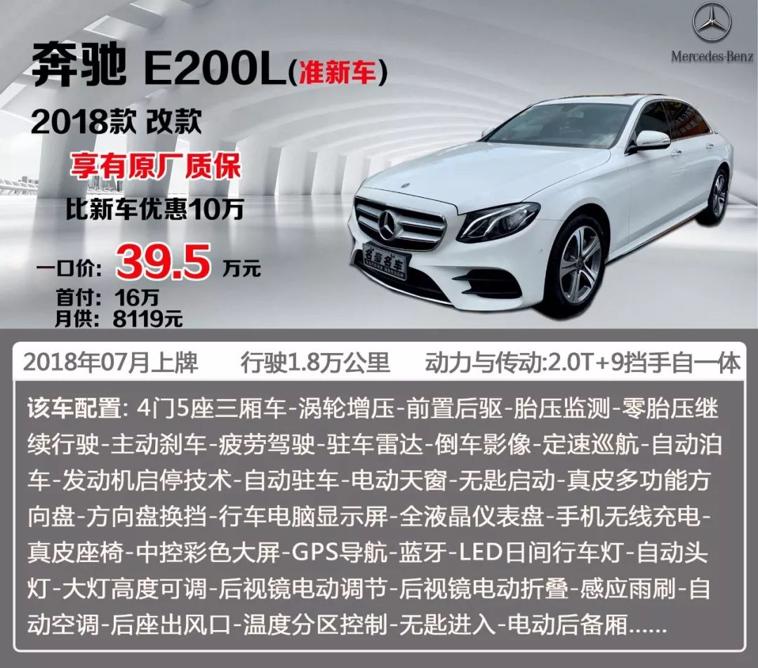 【推荐车型】奔驰E200L：豪华行政级轿车典范，精致典雅舒适！_搜狐汽车_搜狐网