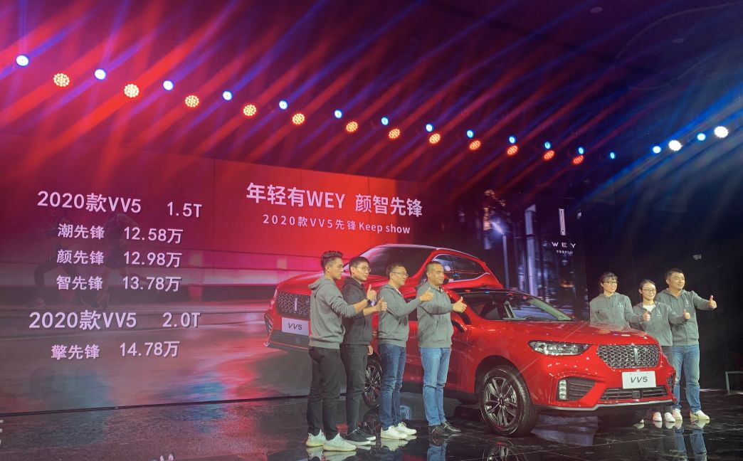 新车 ｜ 2020款VV5上市，未来可期_搜狐汽车_搜狐网