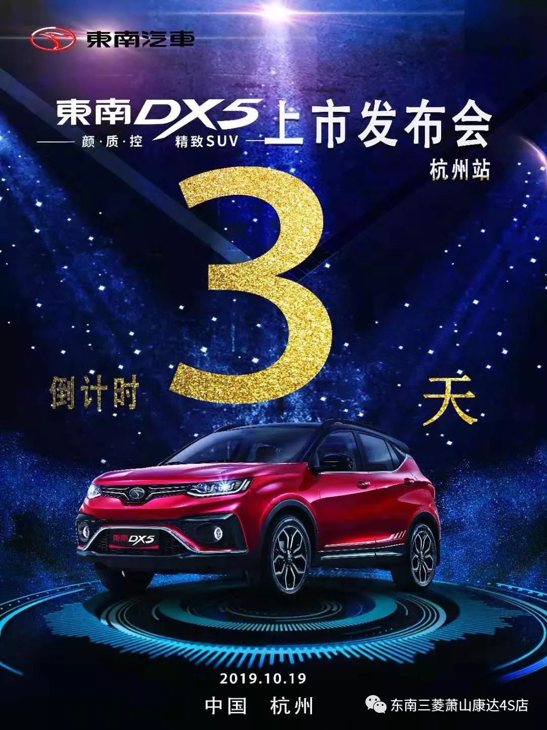 东南DX5劲爆上市，你想要的样子，TA都有！_搜狐汽车_搜狐网