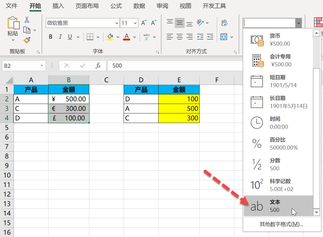 自定义单元格格式，VLOOKUP没法查找引用，怎么办？-搜狐大视野-搜狐新闻