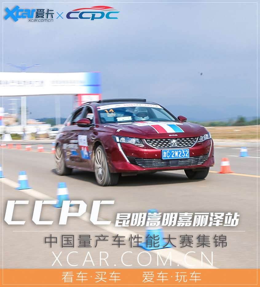 音乐、赛车、美食 2019 CCPC昆明嵩明嘉丽泽站精彩不断_搜狐汽车_搜狐网