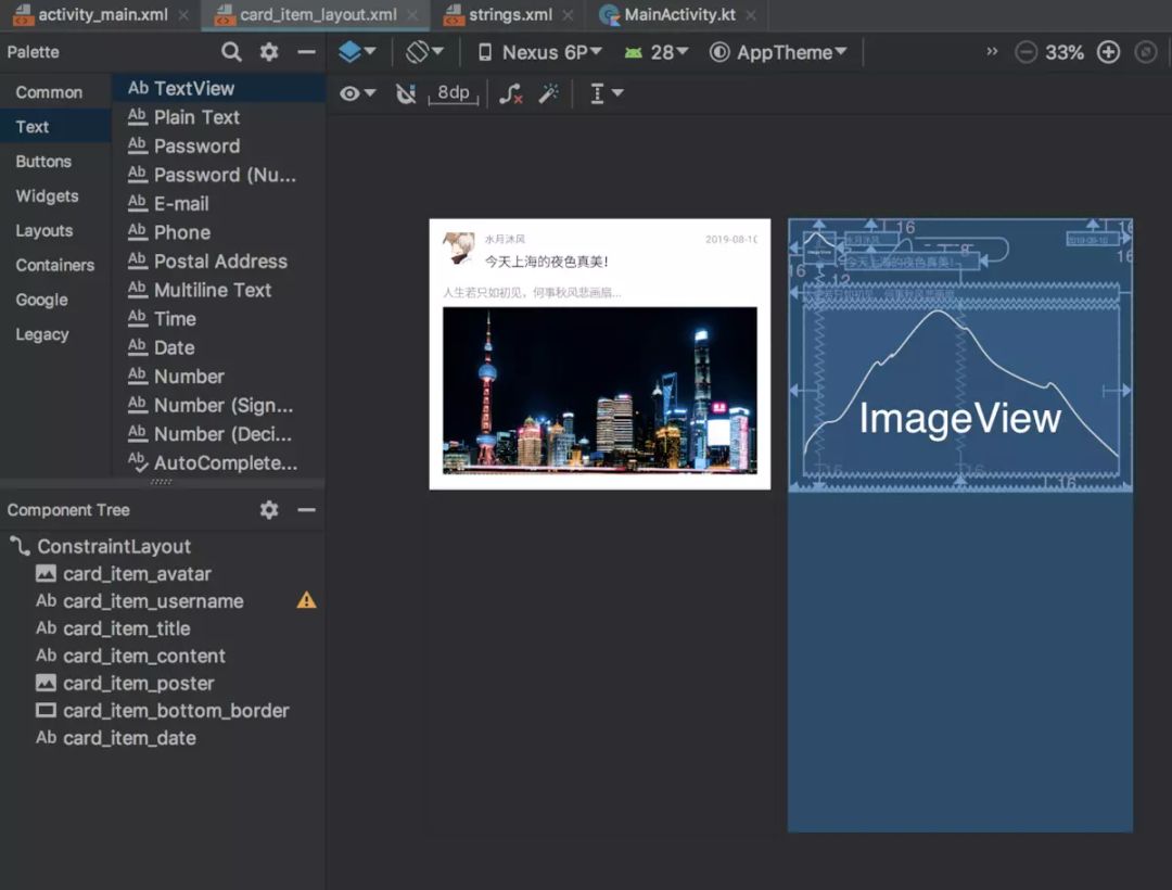 是时候让 Android Tools 属性拯救你了_数据