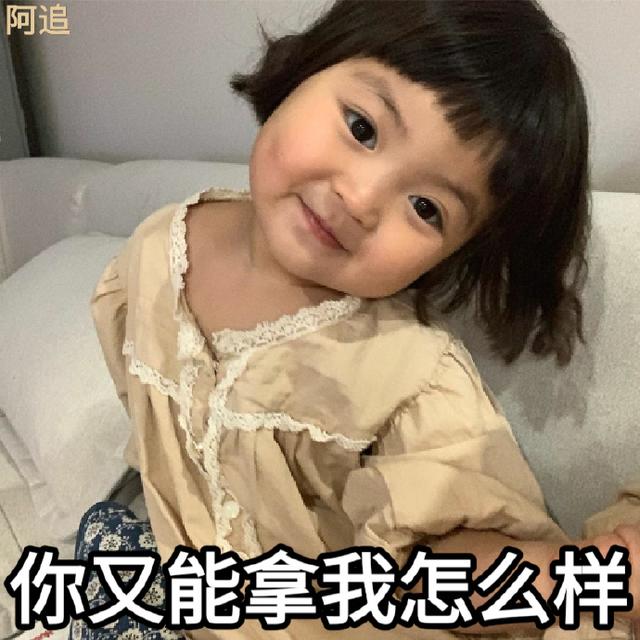 罗熙表情包合集|超级无敌小可爱来了侵权
