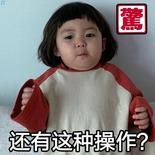 罗熙表情包合集｜超级无敌小可爱来了侵权