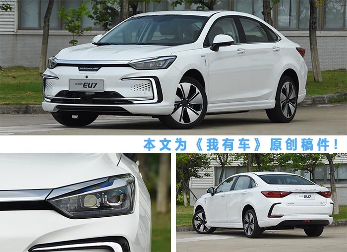 补贴后售15.99万起的北汽EU7，续航451公里，到底好不好开呢？_搜狐汽车_搜狐网