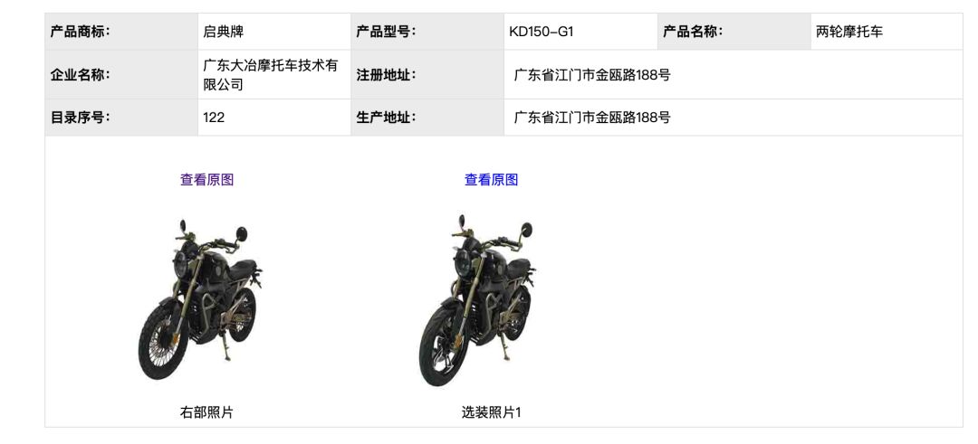 国产高颜值150复古启典即将发布水冷KD150，功率达13Kw另有辐条轮版本_搜狐汽车_搜狐网