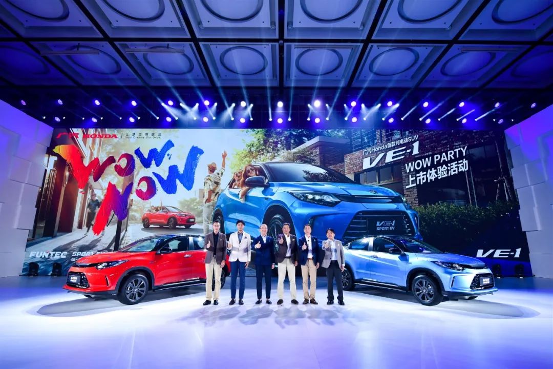 广汽本田首款纯电动SUV VE-1焕彩登场，补贴后售价15.98万元起！_搜狐汽车_搜狐网
