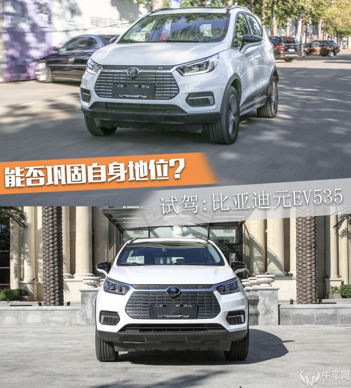 如何诠释高性价比电动SUV？试驾比亚迪元EV535_搜狐汽车_搜狐网