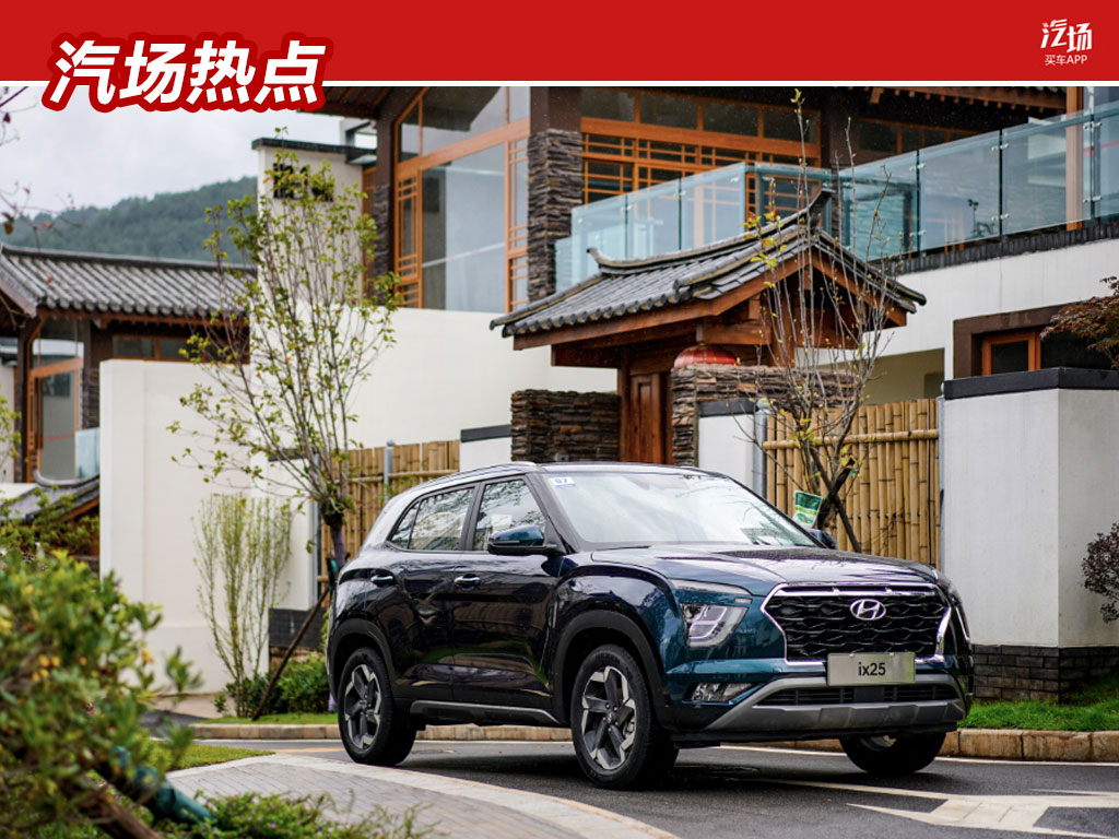 取消1.6L和1.4T发动机，全新ix25搭百度智能3.0系统，月底上市_搜狐汽车_搜狐网