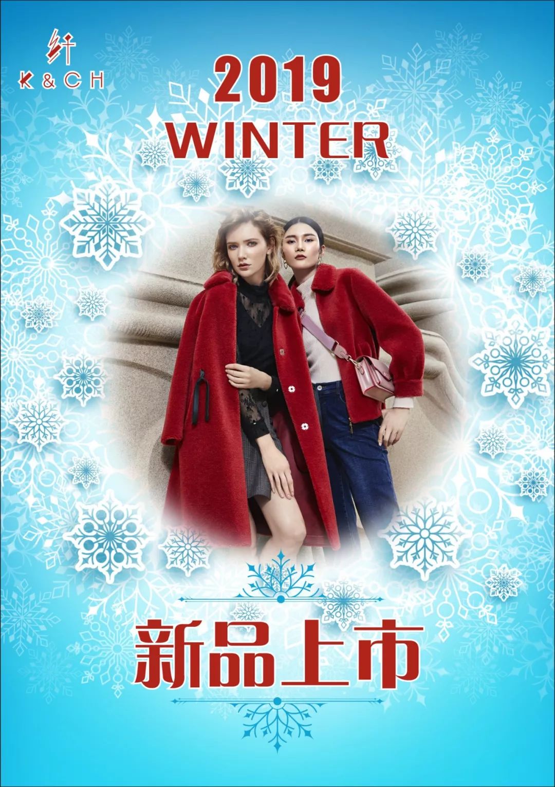 “纤K&CH”2019绒绒暖冬新品上市！_搜狐汽车_搜狐网