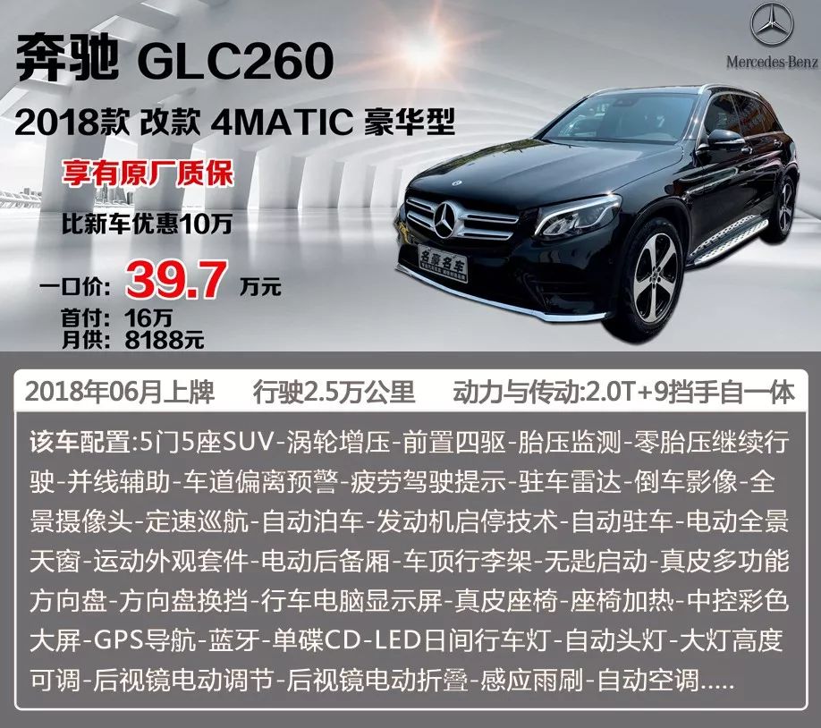 【推荐车型】奔驰GLC260：秉承中庸之道，家用商用皆可， “瑞”意进取！_搜狐汽车_搜狐网