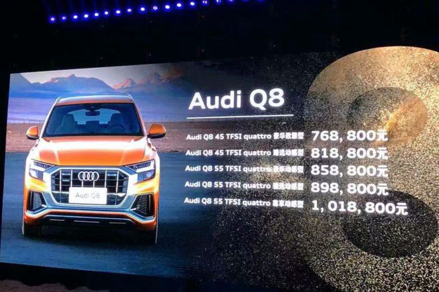 奥迪Q8上市，MLB evo平台打造，全新旗舰中大型SUV，76.88万起售_搜狐汽车_搜狐网