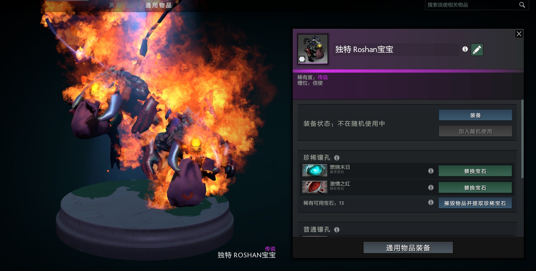 Debuffs：棱彩宝石与TB至宝颜色鉴赏_game