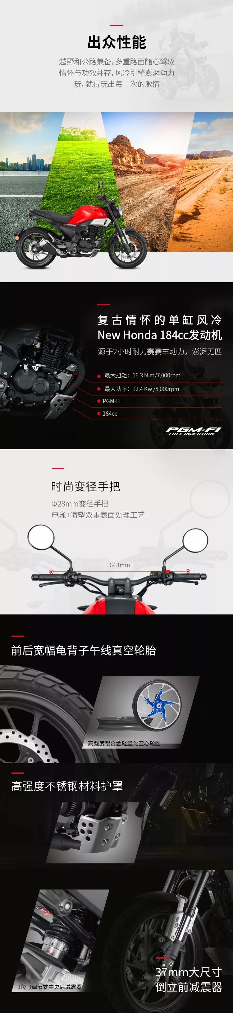 16980元，新大洲本田运动复古CBF190TR价格公布_搜狐汽车_搜狐网