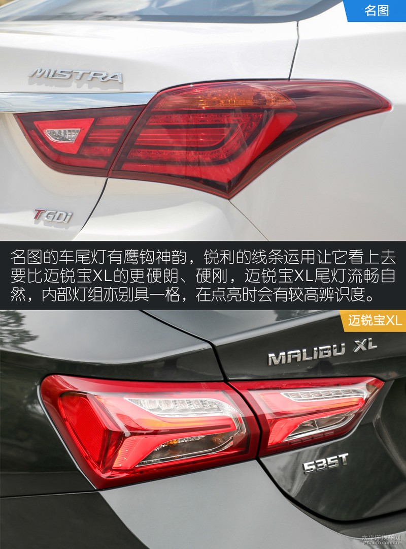 老骥伏枥志在千里 现代名图对比迈锐宝XL_搜狐汽车_搜狐网