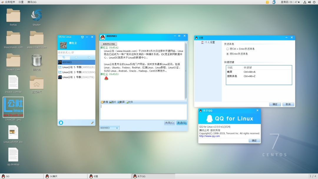 献礼1024程序员节？腾讯官方悄悄发布Linux QQ 2.0 版-搜狐大视野-搜狐新闻