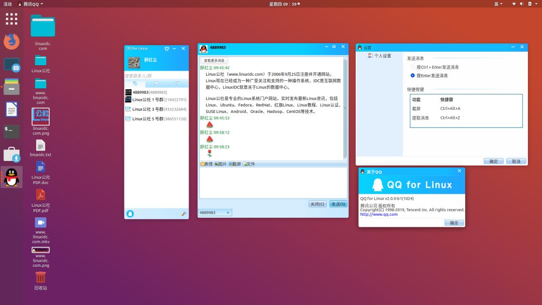 献礼1024程序员节？腾讯官方悄悄发布Linux QQ 2.0 版-搜狐大视野-搜狐新闻
