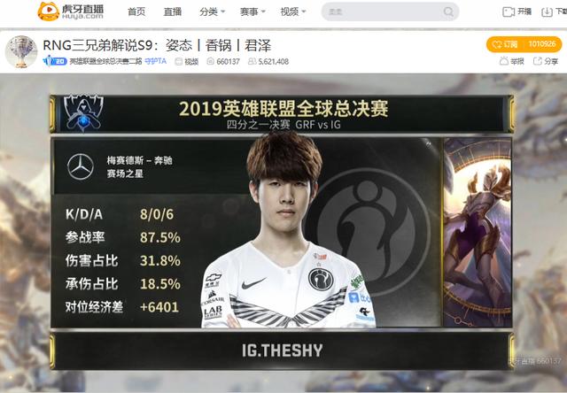 虎牙S9：鳳凰展翅大勝FNC，FPX攜手IG提前鎖定決賽名額 – 尋夢遊戲