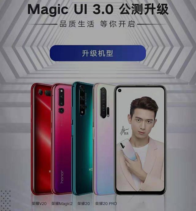 荣耀Magic UI 3.0最详细升级攻略，菜鸟看了都懂，马上升级体验_花粉