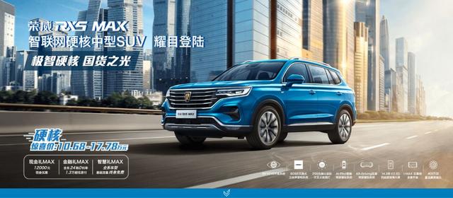 今天就来为大家解读一上市就火爆的荣威RX5 MAX的亮点在哪里_搜狐汽车_搜狐网