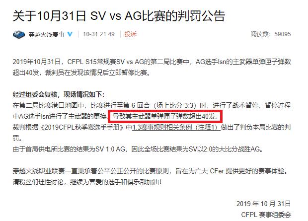 CFPL：AG李思楠因子弹数超40发，整局比赛被判负，还要扣当月工资-搜狐大视野-搜狐新闻