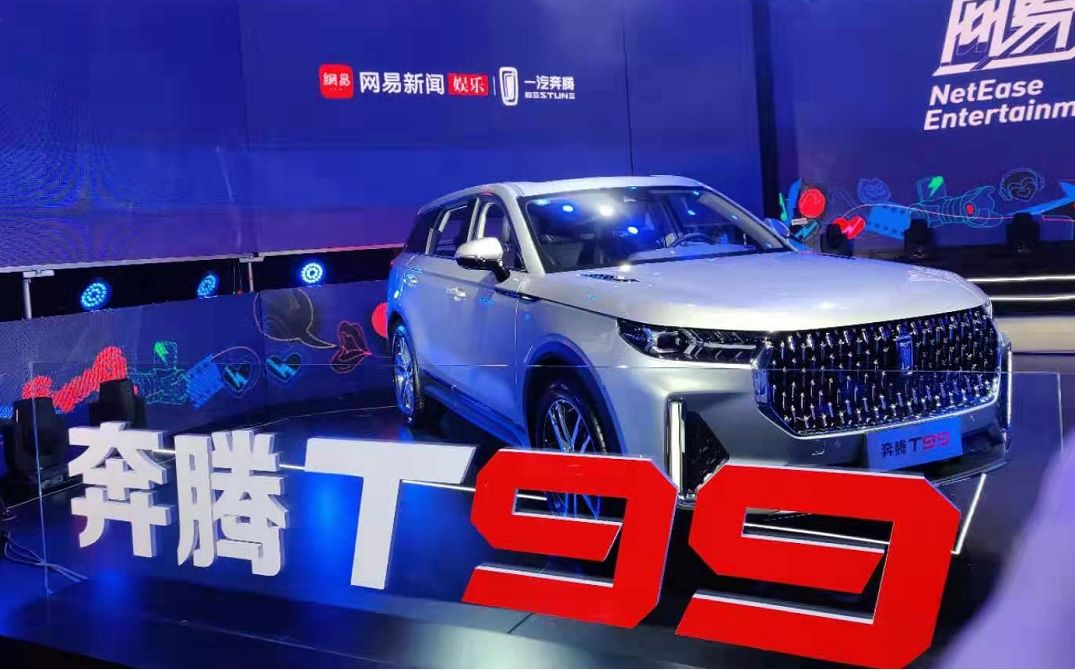 大五座智慧旗舰SUV奔腾T99来袭 售价14.99万起_搜狐汽车_搜狐网